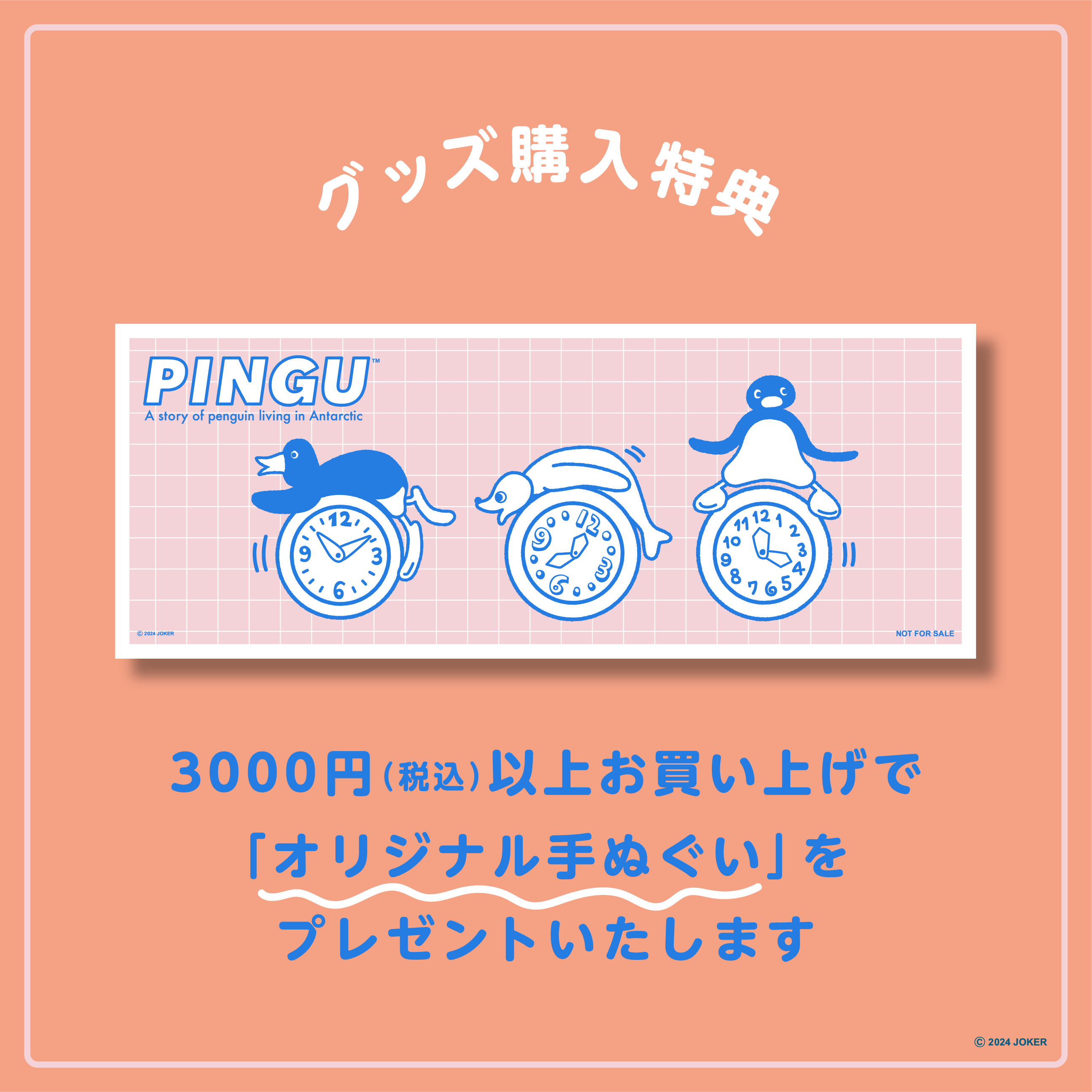 PINGU POP UP STORE