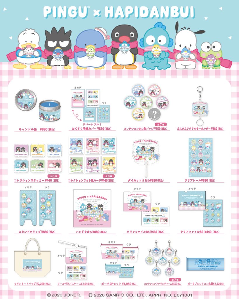 ピングー×はぴだんぶい POP UP STORE -KAKIGORI PARTY- | ニュース | ピングー(PINGU)公式ウェブサイト